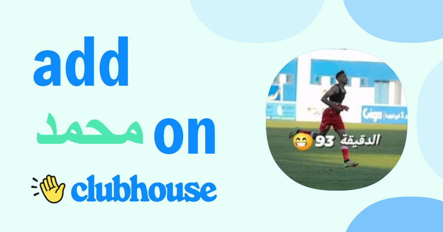 محمد اليبي - Clubhouse