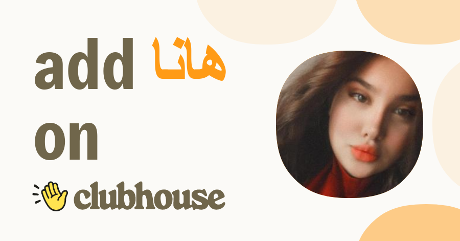 هانا - Clubhouse