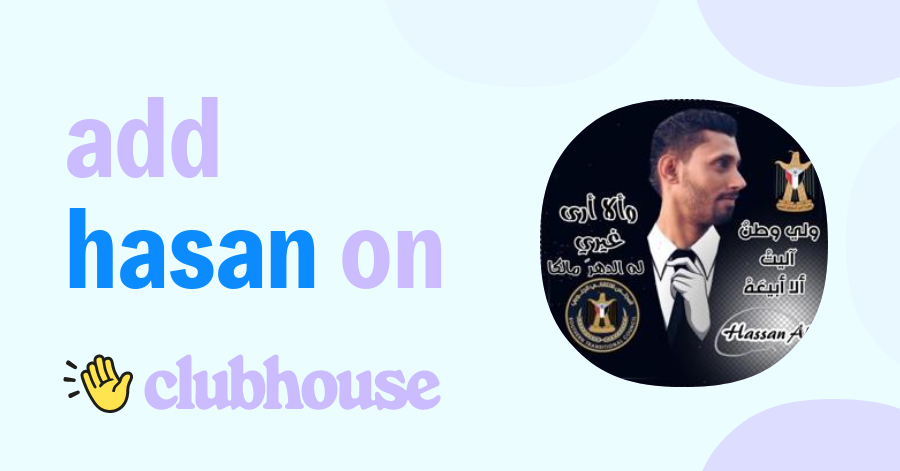 Hasan Ali - Clubhouse