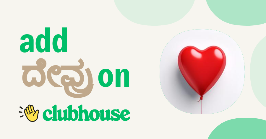 ದೇವ್ರು - Clubhouse