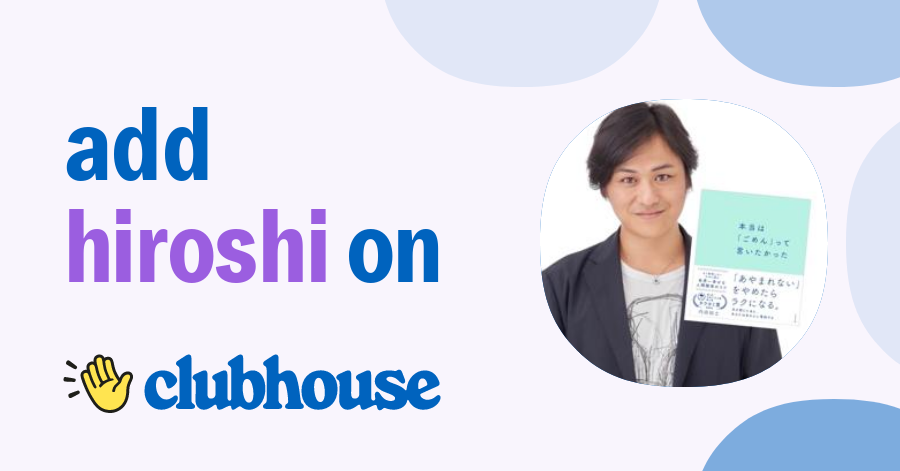 Hiroshi Uchida / 内田裕士 - Clubhouse