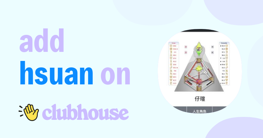 Hsuan Liu - Clubhouse