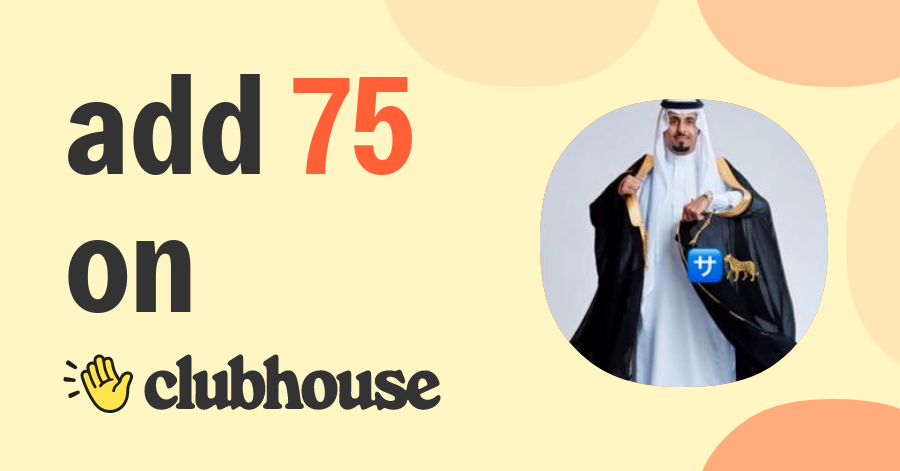 75 𓃠 - Clubhouse