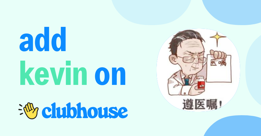 Kevin Lin - Clubhouse