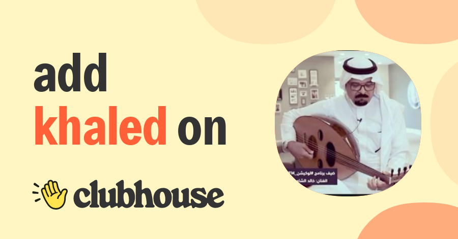 Khaled Al Shami - Clubhouse