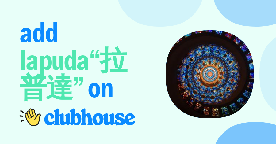 Lapuda“拉普達” - Clubhouse