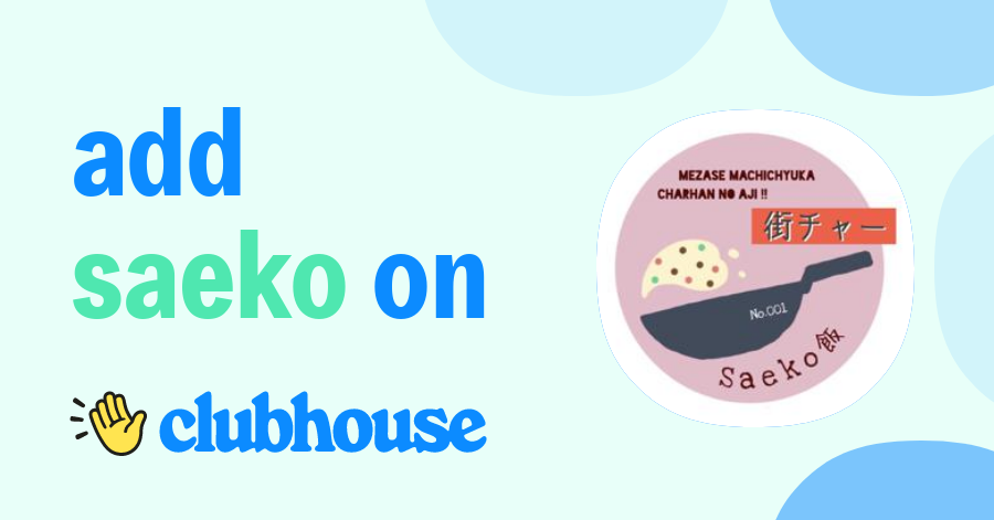 Saeko Ando - Clubhouse
