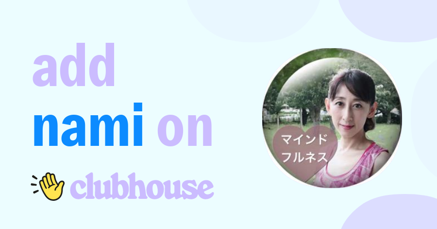 Nami Yamada - Clubhouse
