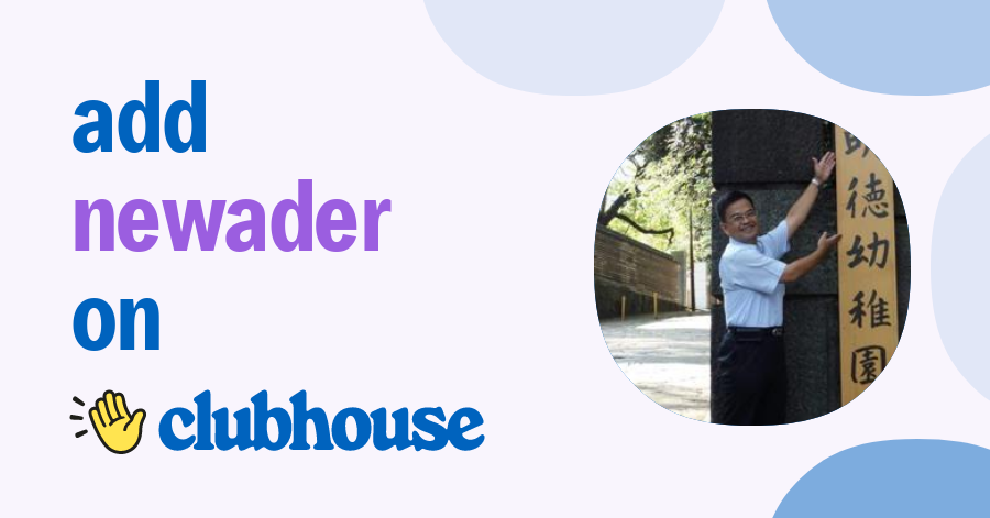 newader PAN - Clubhouse