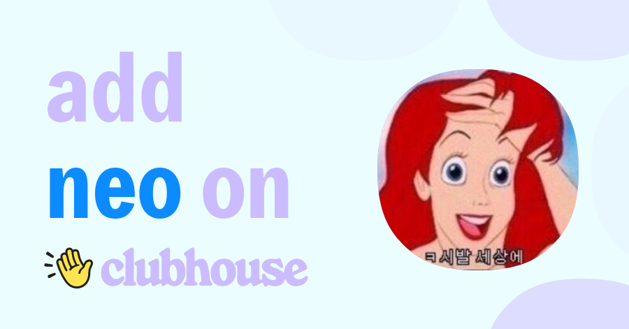 NEO Lee - Clubhouse