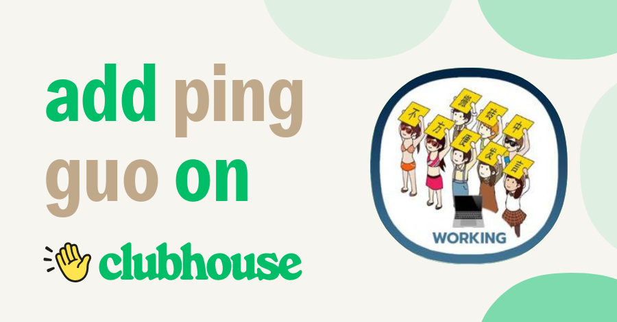 Ping Guo - Clubhouse
