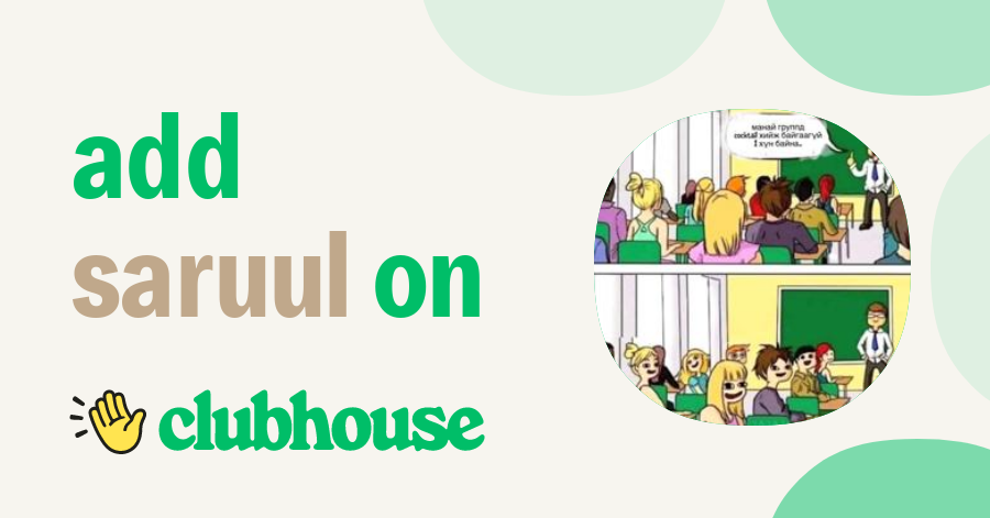 Saruul Mb - Clubhouse