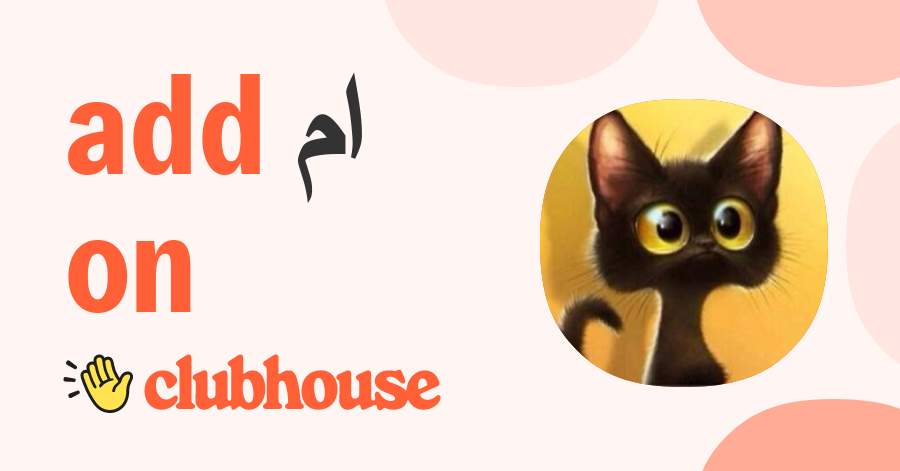 Sawsan Gharib - Clubhouse