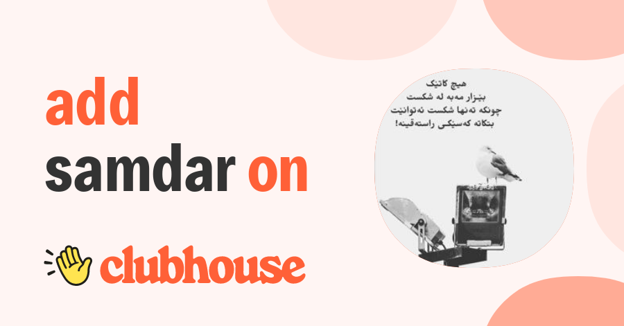 Samdar Sam - Clubhouse