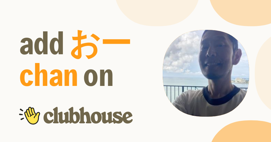 おーchan - Clubhouse