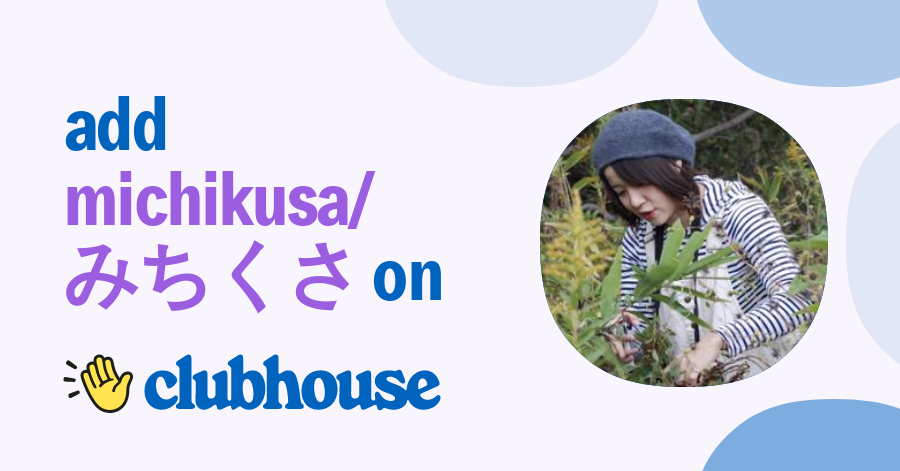 Michikusa/みちくさ - Clubhouse