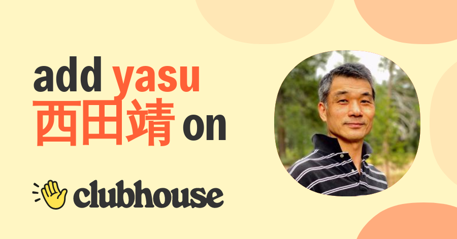 Yasu西田靖 - Clubhouse